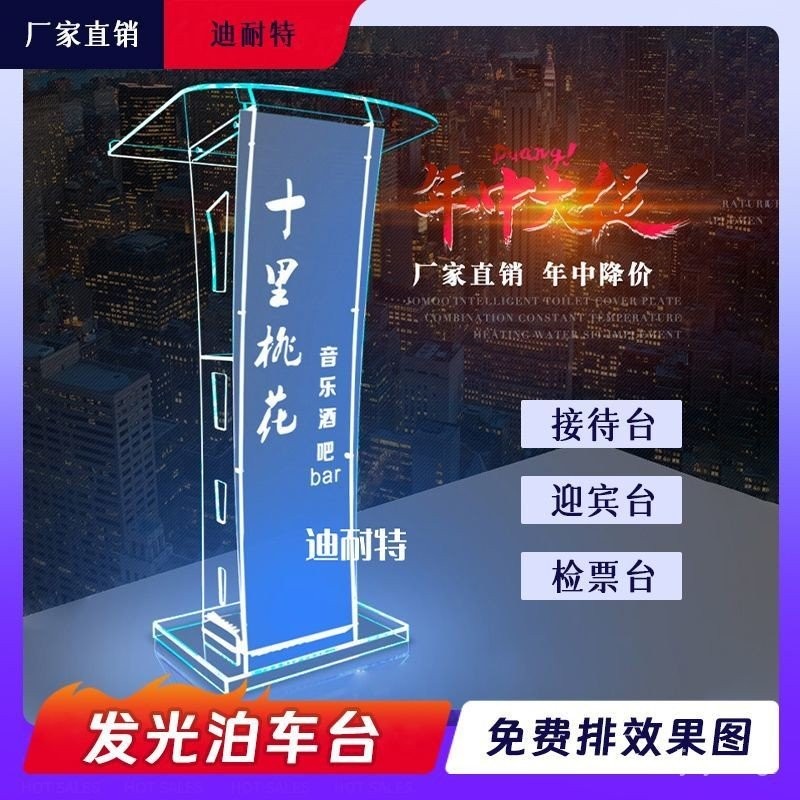 Parking Desk Reception Desk Host Station Podium Meeting Reception Desk ...