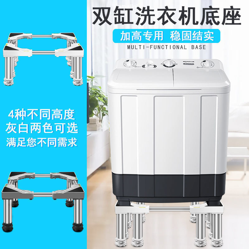 [48H Shipping] Twin Tub Washing Machine Base Bracket Semi-automatic ...