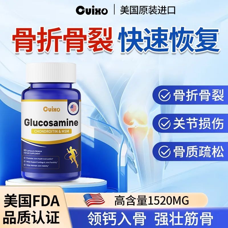 American Original Import CUIXO Fracture Fracture Recovery Nutritional ...