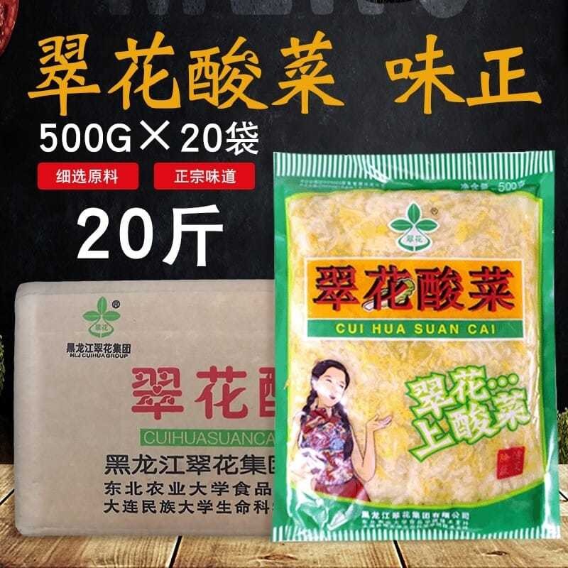 Authentic Northeastern Pickled Cabbage500g750g Bagged Pickled Shredded ...