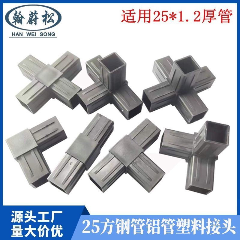 25*25Square Tube Fittings Right Angle Plastic Corner Joint Two-Way Door ...