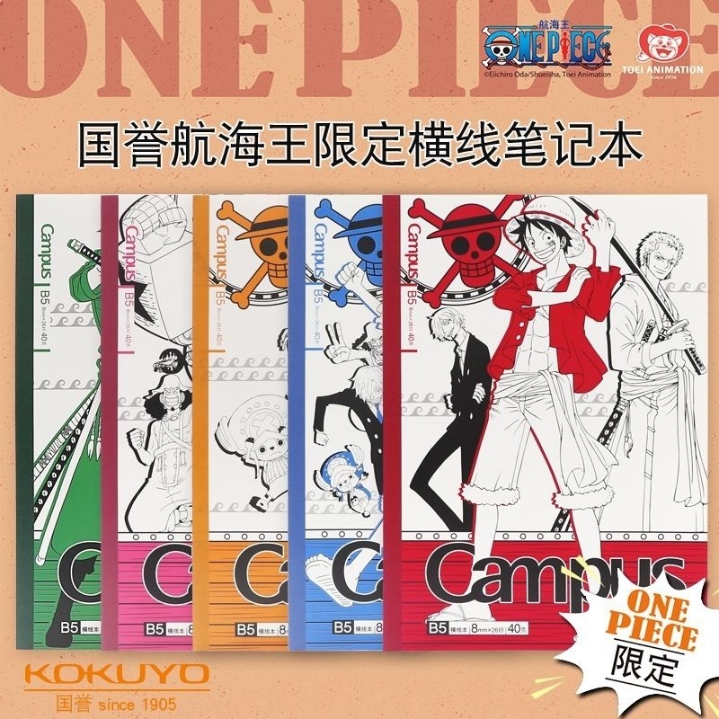 KOKUYO Guoyu One Piece Joint Name Limited Japanese Good-looking ...