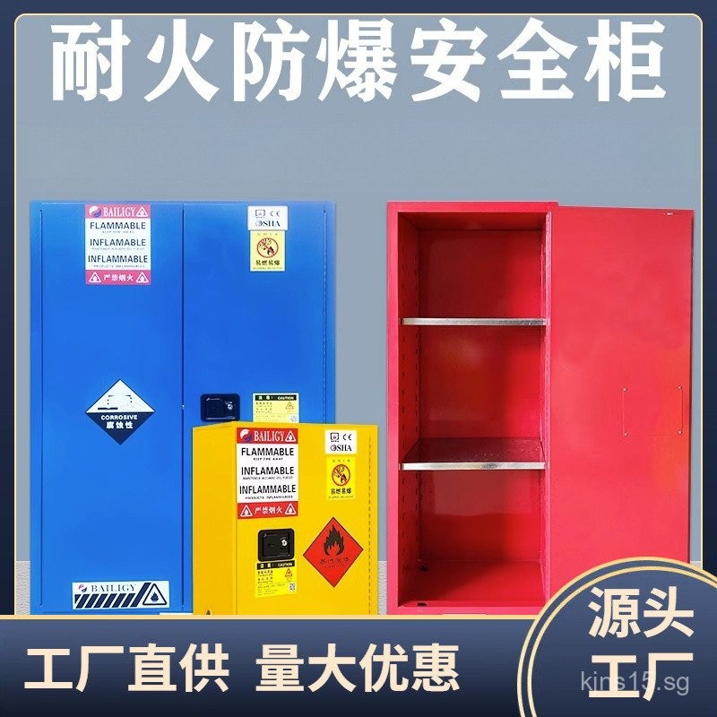 Industrial Explosion-Proof Cabinet Chemical Safety Cabinet Hazardous ...