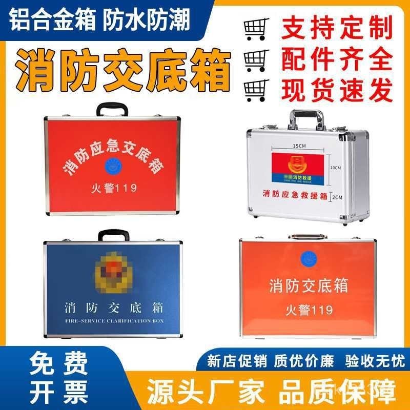 Rescue Tool Handover Document Box Emergency Fire Box Portable Handover ...