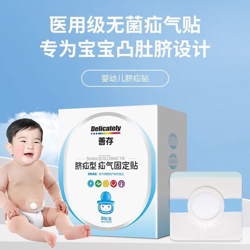 Recommended#Hernia Patch for Infants and Toddlers, Special Belly Button ...