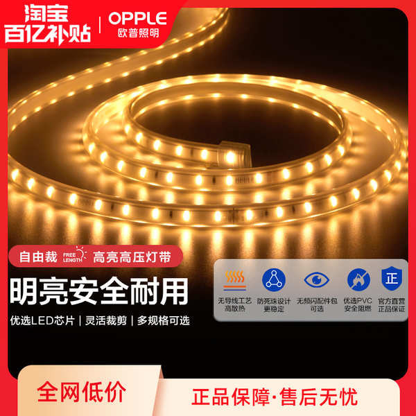 led light led strip light Opple light strip led neon strip light living ...
