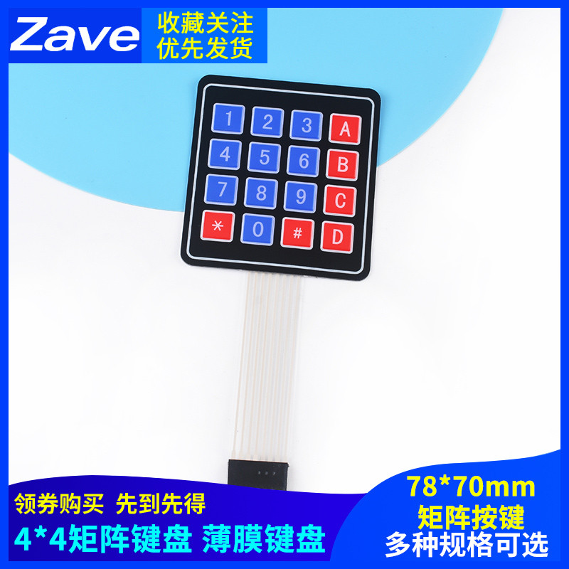 Film Switch Button Module 4 * 4 Matrix Keyboard Microcontroller External Extension Keyboard Film ...