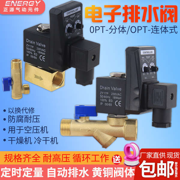 Air Compressor Electronic Drain Valve Device Automatic Switch OPT-A ...