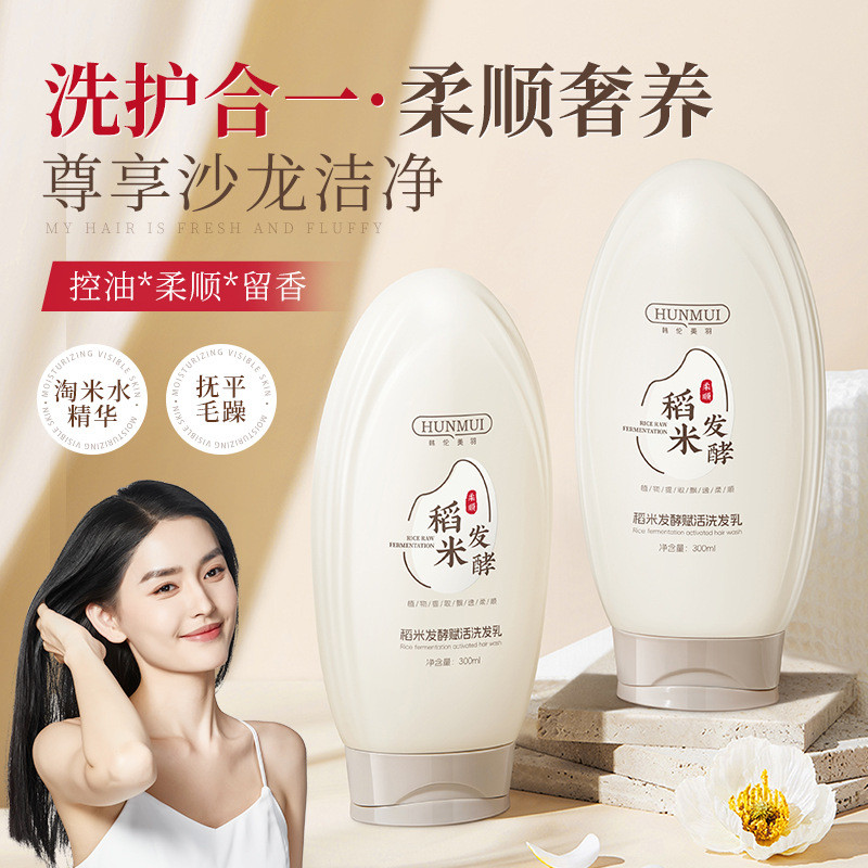 Hanlun Meiyu Rice Fermentation and Activating Shampoo Taomi Water Hair ...