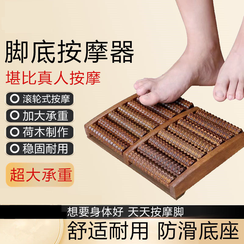 Foot Massager Wooden Roller Solid Wood Foot Leg Acupoint Device Ball ...