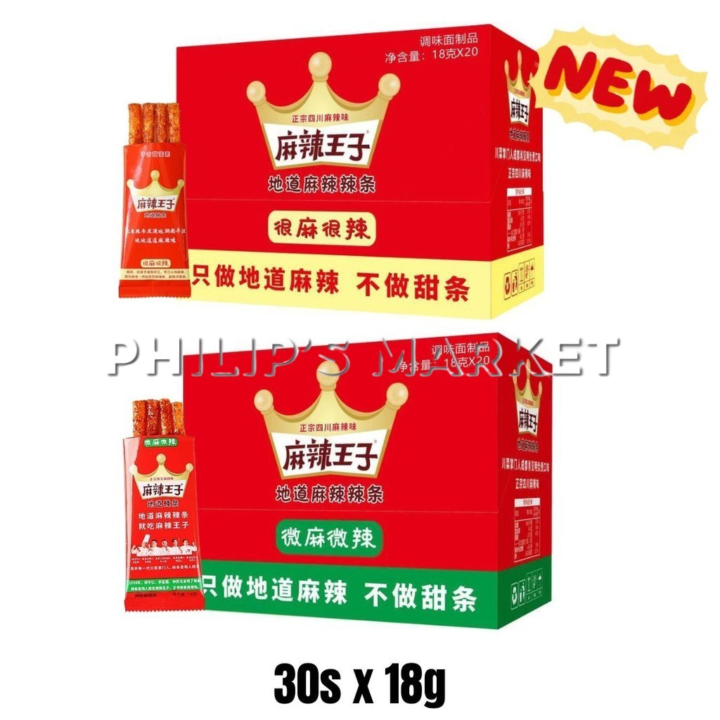 Mala Prince Spicy Mala Gluten Strips / La Tiao Strips / 麻辣王子辣条，很麻很辣 ...