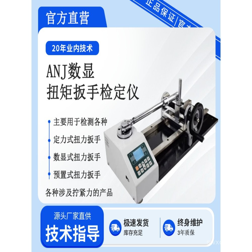 Digital Torque Wrench Calibrator Torque Tester Tightening Force ...