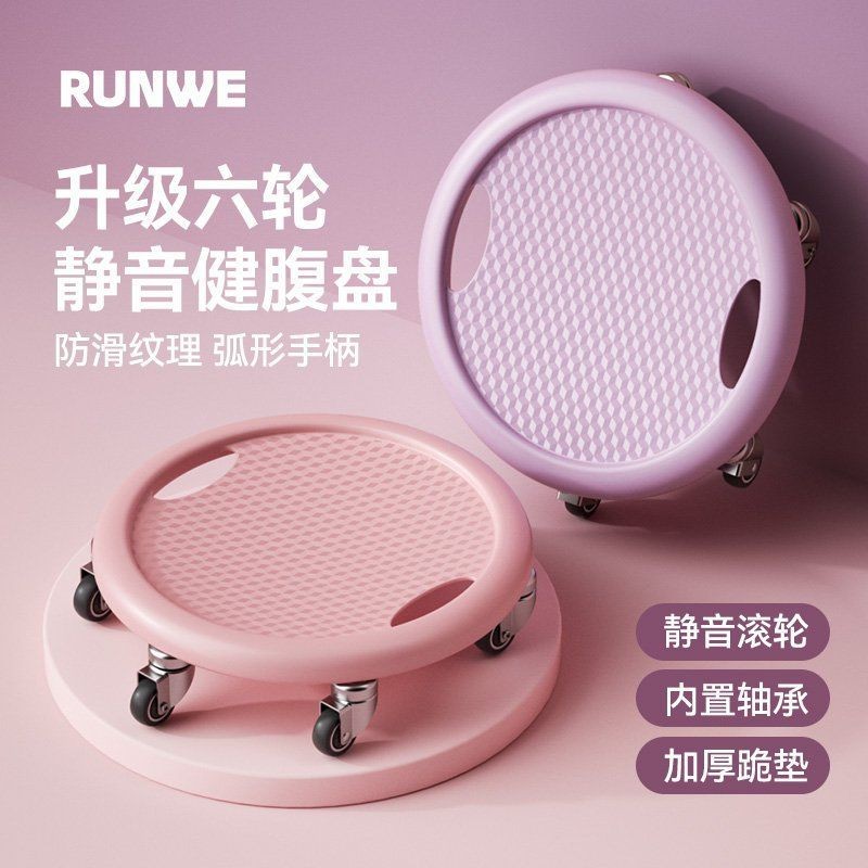 SG Langwei Six-Wheel Skating Abdominal Tray Fitness Silent Abdominal ...