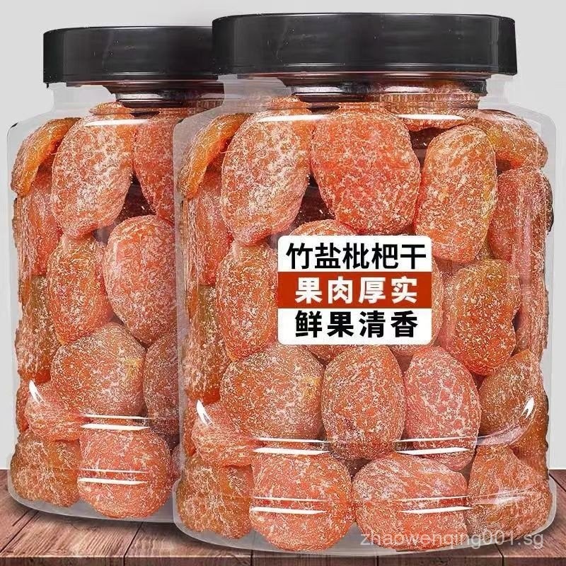 SG[Today's Special Offer]Loquat Dried Dried Fruits High-Grade Drying ...