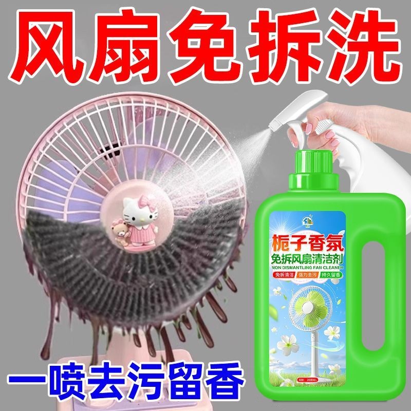 Disassembly-Free Disposable Electric Fan Ceiling Fan Cleaner Exhaust ...