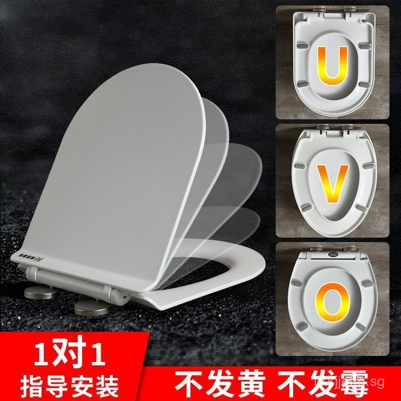 Toilet Lid Household Universal Thickened Urea Formaldehyde Cover Old ...