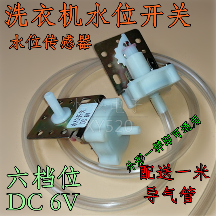 Universal Automatic Washing Machine Water Level Sensor Six-Gear Water ...