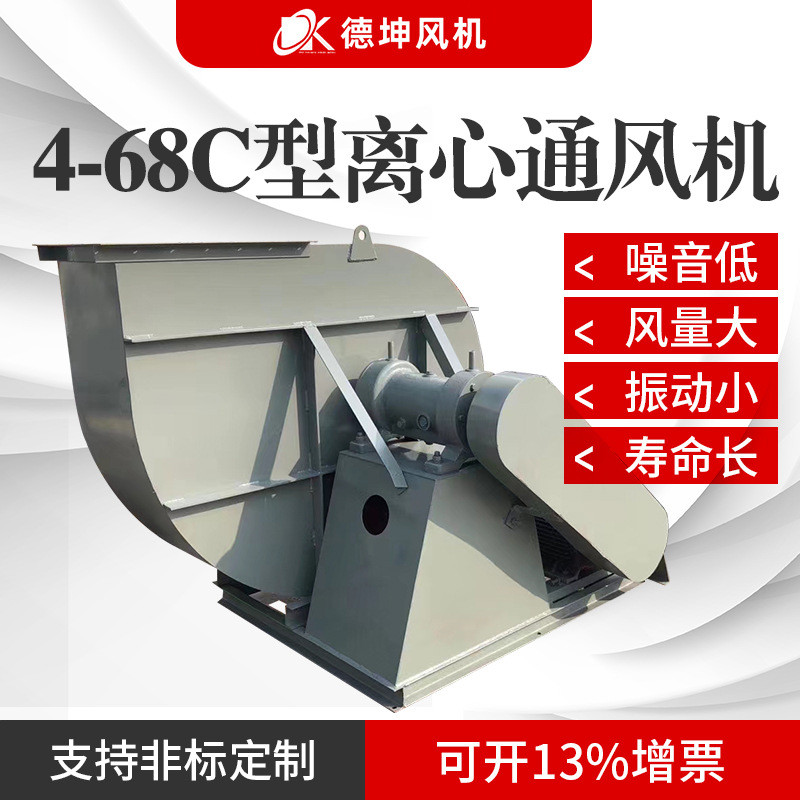 M-6/4-68 C Type Fan Cooling Dust Removal Ventilation Ventilation ...