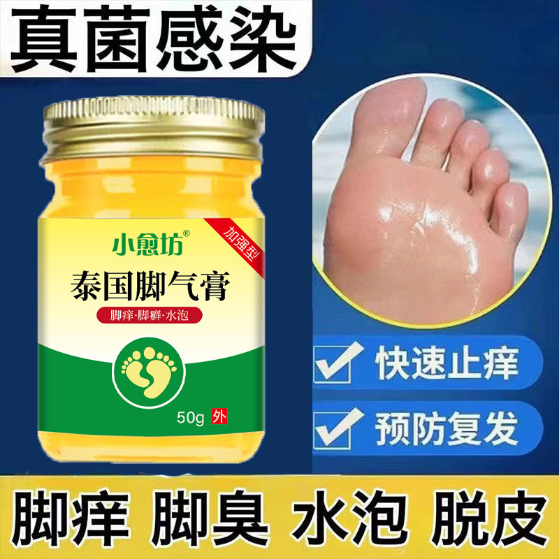 New Product#Toe Seam Peeling Foot Rashes Itchy Toe Seam Ulcers Toe ...
