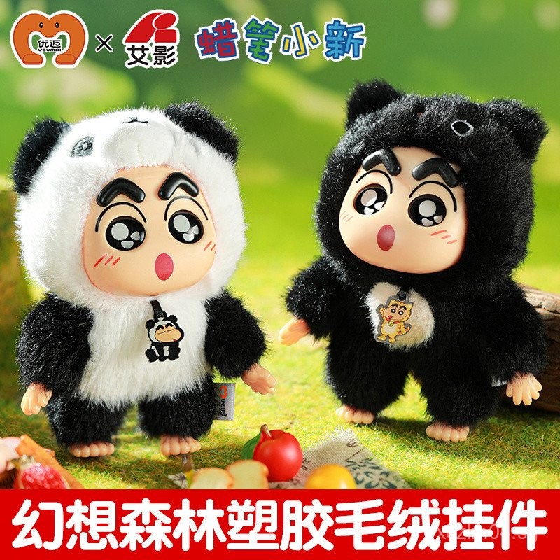 New Crayon Shin-chan Blind Box Crayon Shin-chan Fantasy Forest Series ...