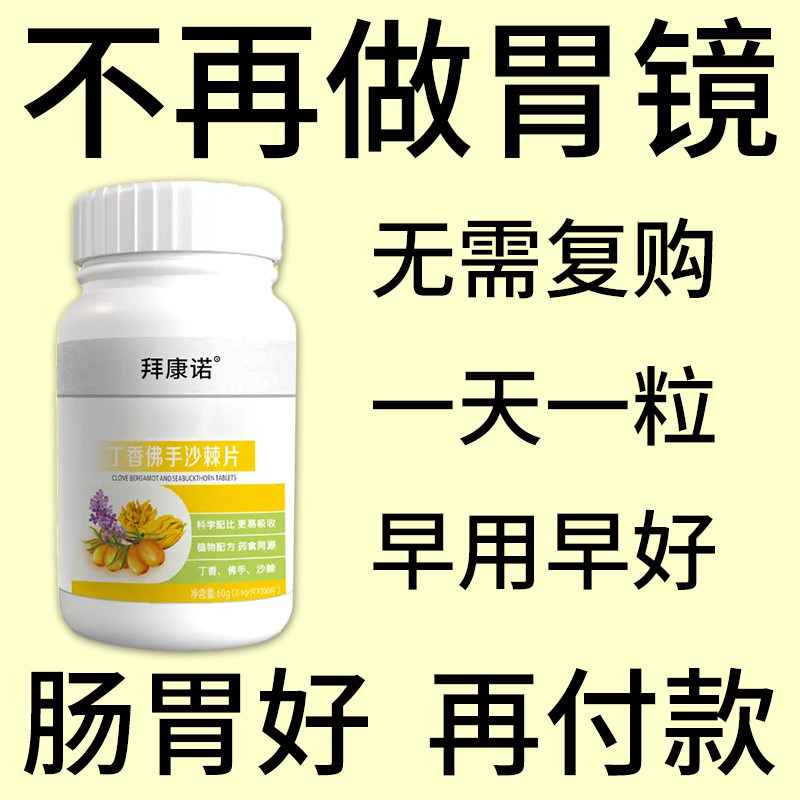 No Need for Gastroscopy]Bad Breath Reflux Heartburn Stomach Acid ...