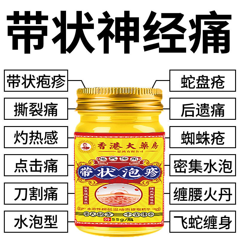 Herpes Zoster Sequela Nerve Pain Snake Sores Anguine Bravery Sor ...