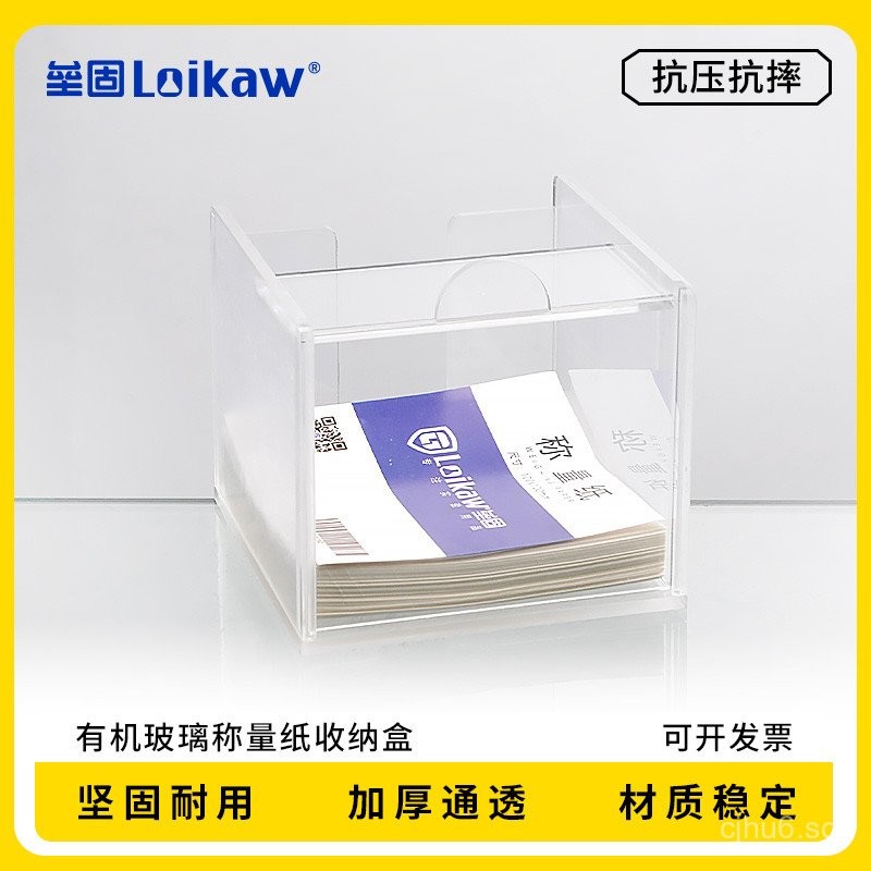 Organic Glass Weighing Paper Storage Box Sulfuric Acid Weighing Paper ...