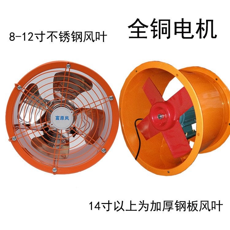 Hui Ling Wall-Mounted Cylinder Fan Axial Fan High Power Kitchen Exhaust ...