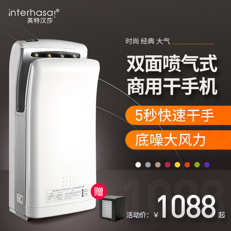 Singapore Spot⚡ Dry Mobile Phone Commercial Full-Automatic Induction ...