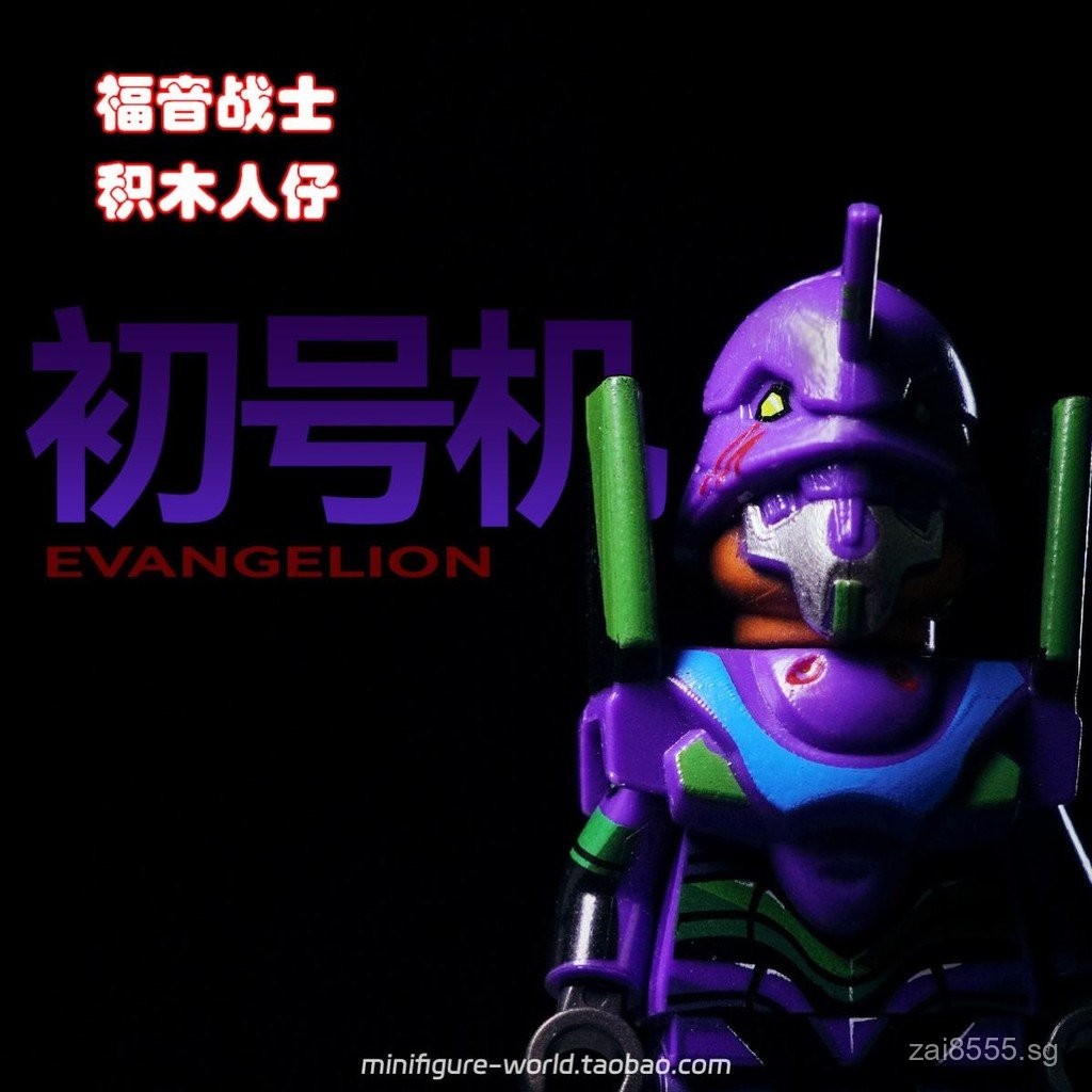Suitable for Lego EVA Evangelion No. 2 Machine Ming Rixiang Anime New ...