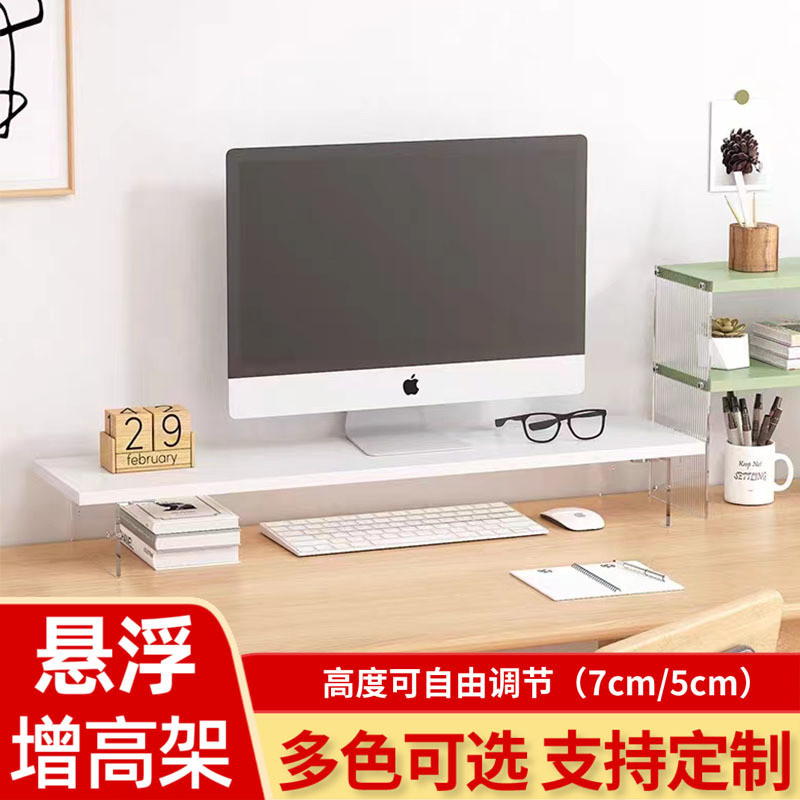 Q-6/Desktop Elevated Rack Acrylic Suspended Desktop Computer Display ...