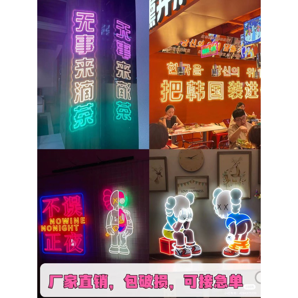 Neon light luminous character LED Wedding Handheld Sign logo Custom ...