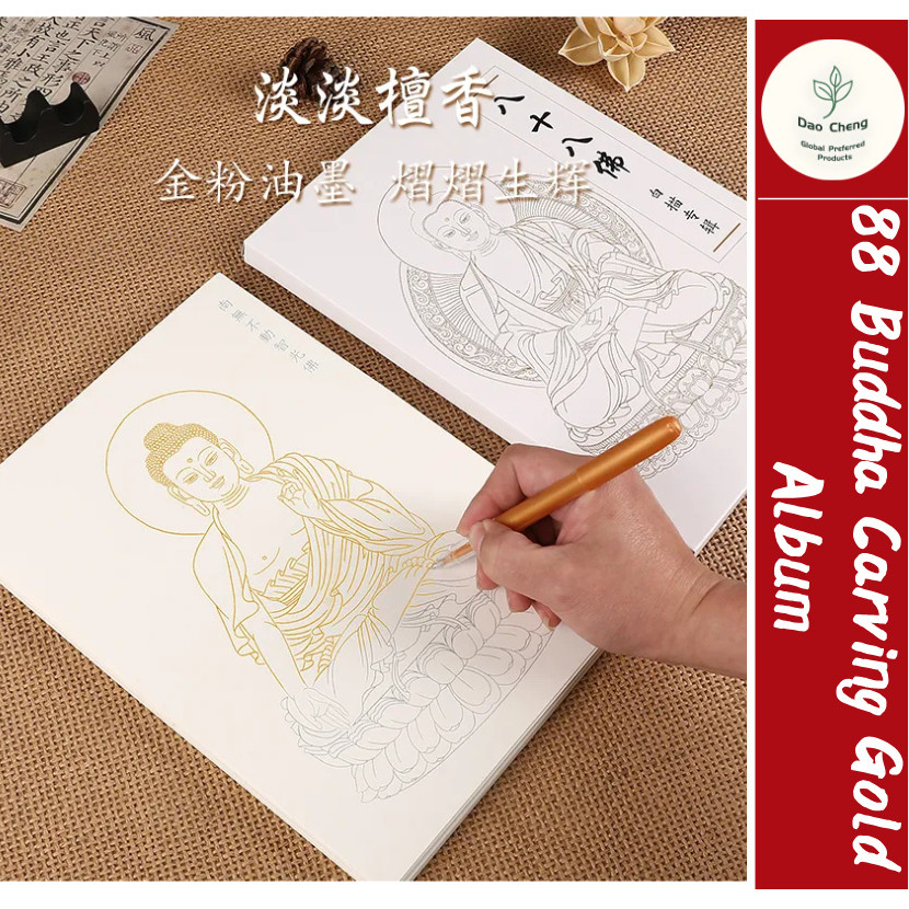 Eighty-Eight Buddha Statues Gold-Plated Stress Relief Tracing Buddha ...