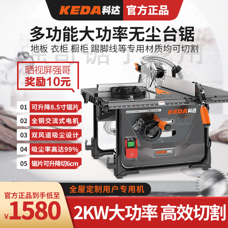 Keda Dust-Free Saw Woodworking Special Sliding Table Saw Electric Saw ...
