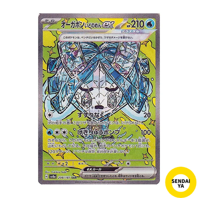 Japanese Sure! Here’s the translation:"Pokémon Card Game SV sv8a High ...