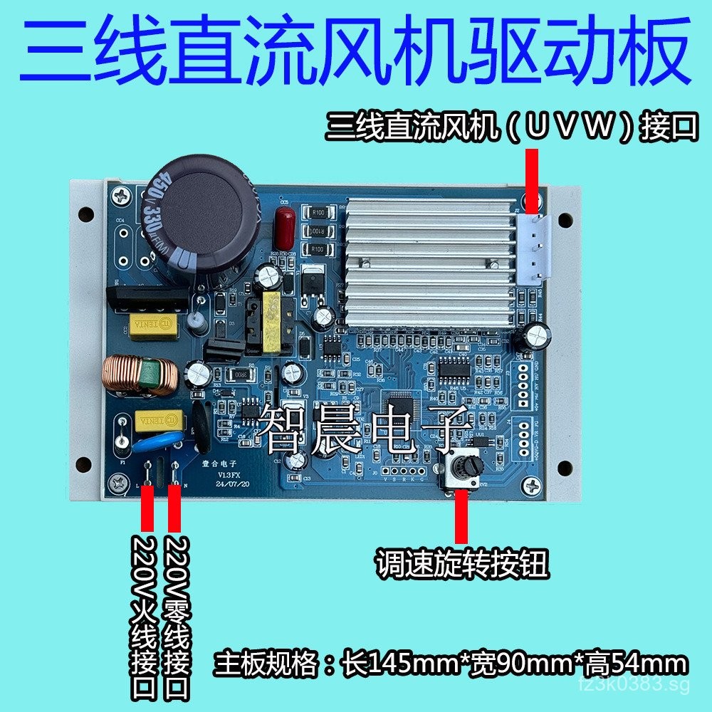 Mainboard Dc Ceiling Air Conditioner Fan Universal Motor Brushless Wall 7757