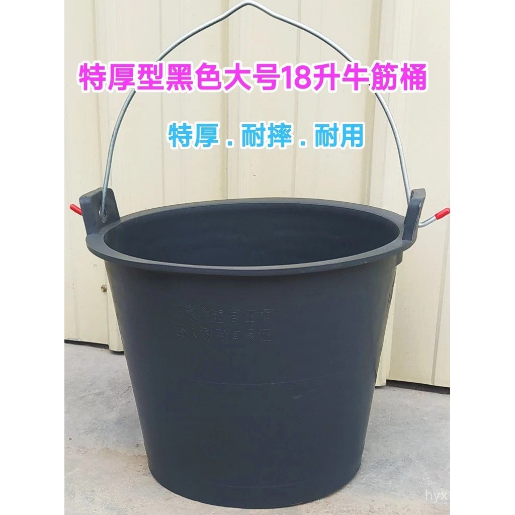 Heavy Duty Water Bucket for Construction Site, Household Water Carrying ...
