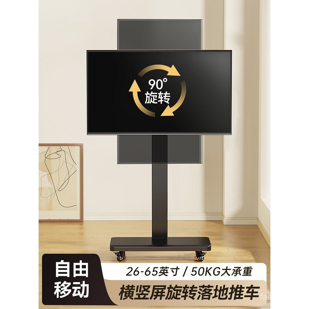 Universal Horizontal and Vertical Screen Rotating TV Stand for Live ...