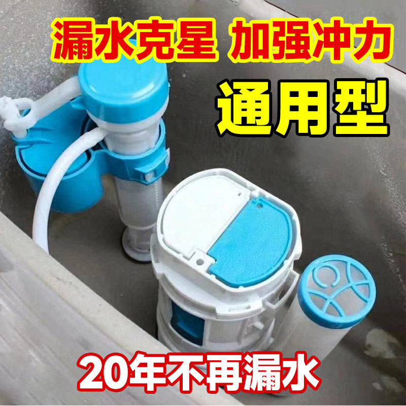 [in stock] Universal Toilet Cistern Parts Pumping Closestool Inlet ...