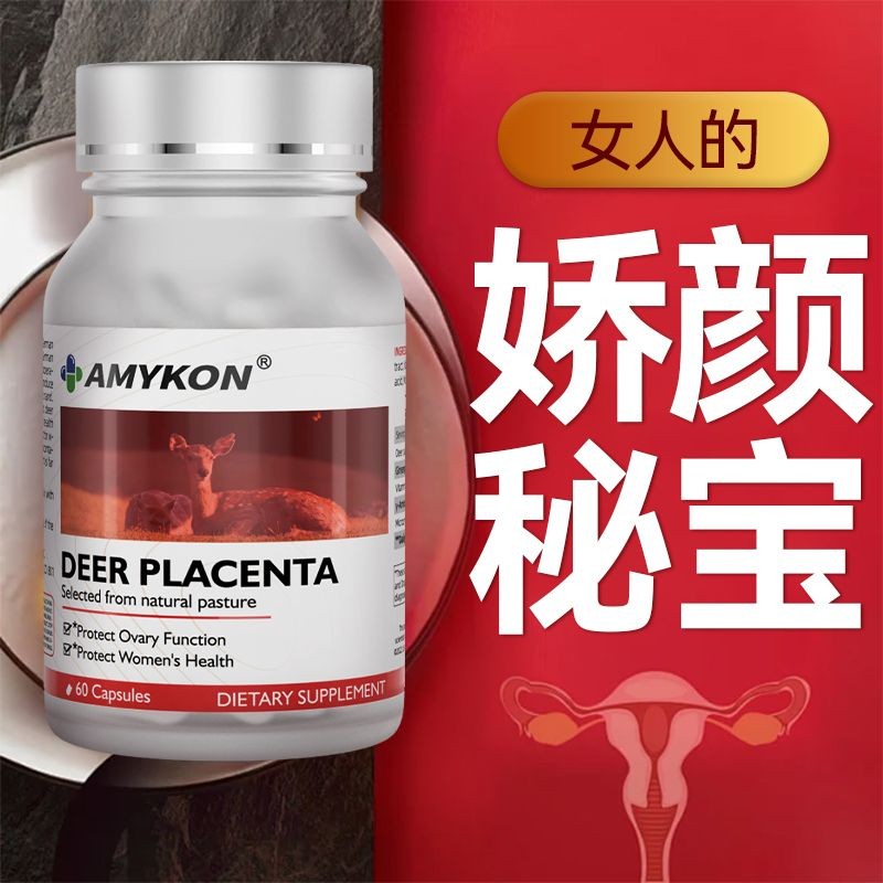 2瓶养宫护巢AMYKON鹿胎素女性更年期调理月经内分泌补雌激素胶囊2 bottles of AMYKON deer placenta ...