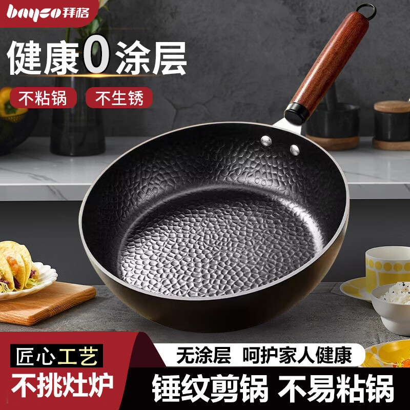28cm Small Steel Wok Pan, Stir Fry Wok, Carbon Steel Wok, No Chemical ...