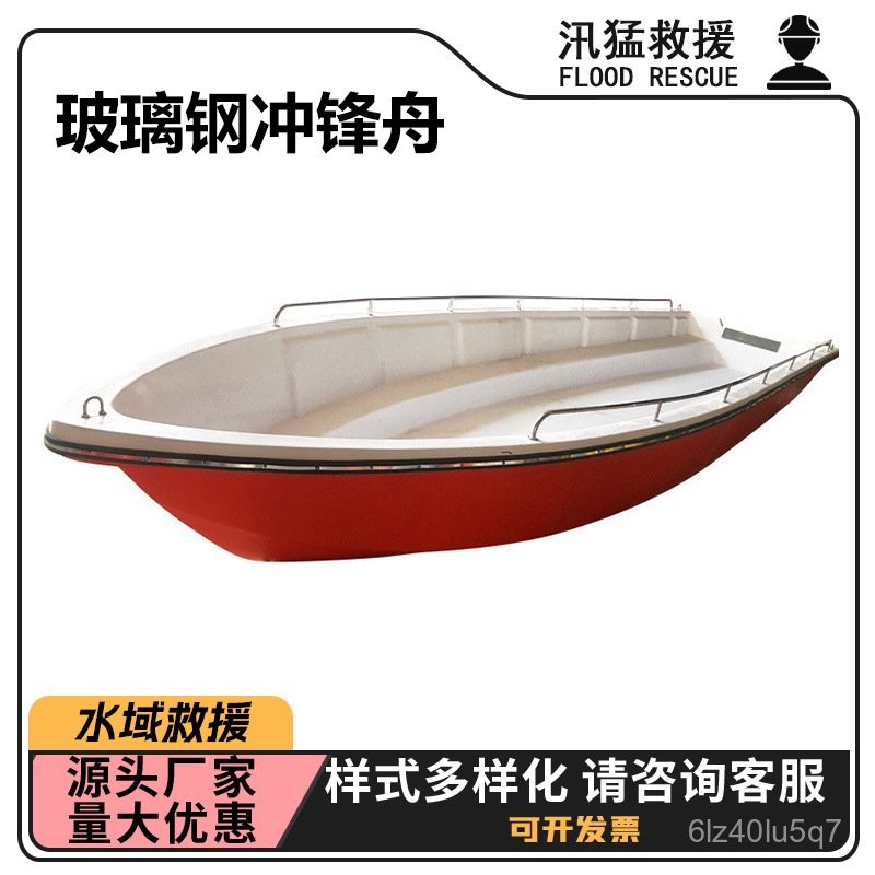 J-9/FRP Inflatable Boat Flood Prevention and Flood Control Rubber Raft ...