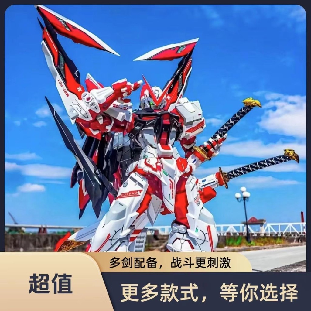 Super Economical Gundam Model MGSD Strike Freedom Warrior HG Wing Red ...