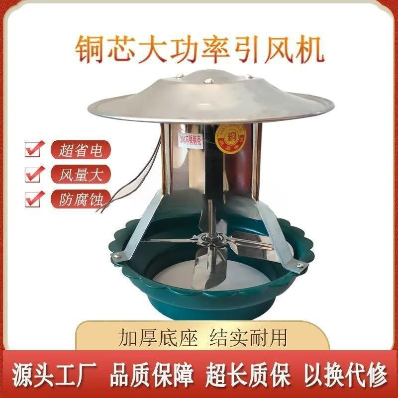 Rural Household Chimney Exhaust Fan High Power Fire Pit Chimney Smoke ...