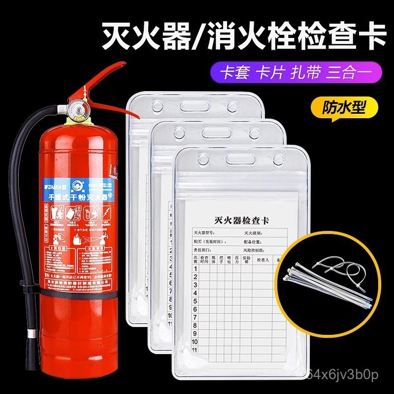 J-9/Fire Extinguisher Fire Hydrant Checking Card Record Card Fire ...