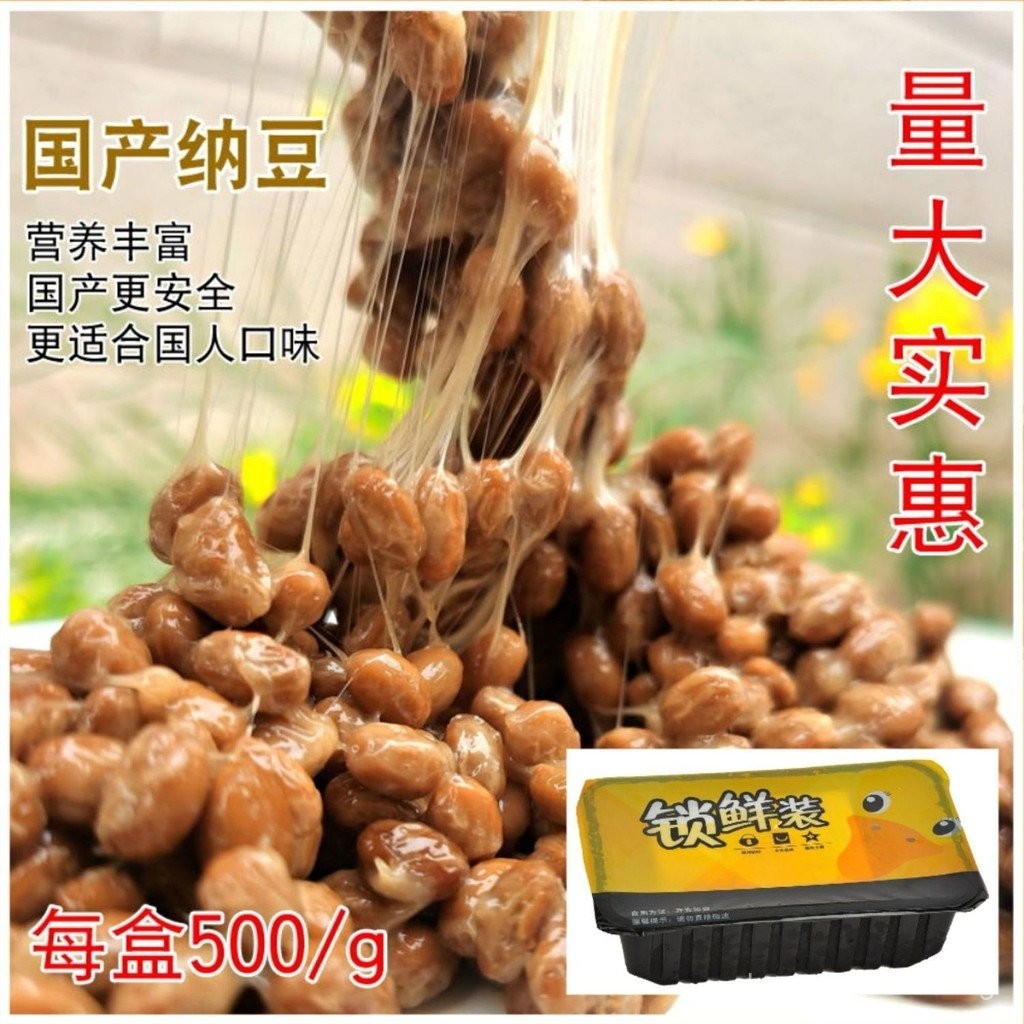Natto Stinky Beans Shandong Japanese Natto Stinky Beans Traditional ...