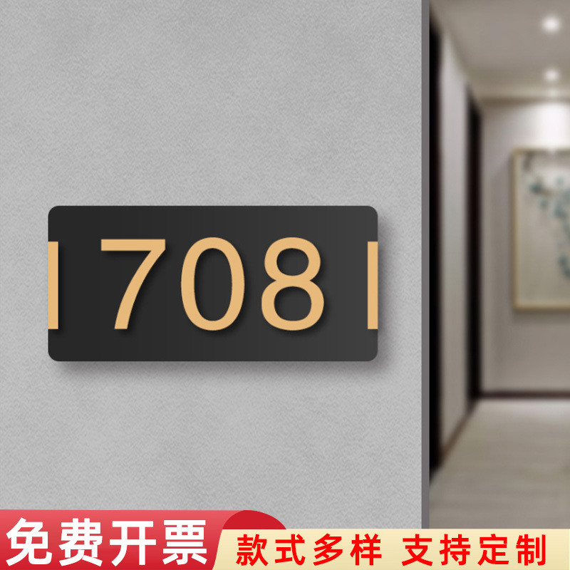 Door Plate Number Plate Acrylic Three-Dimensional Digital Door Number ...