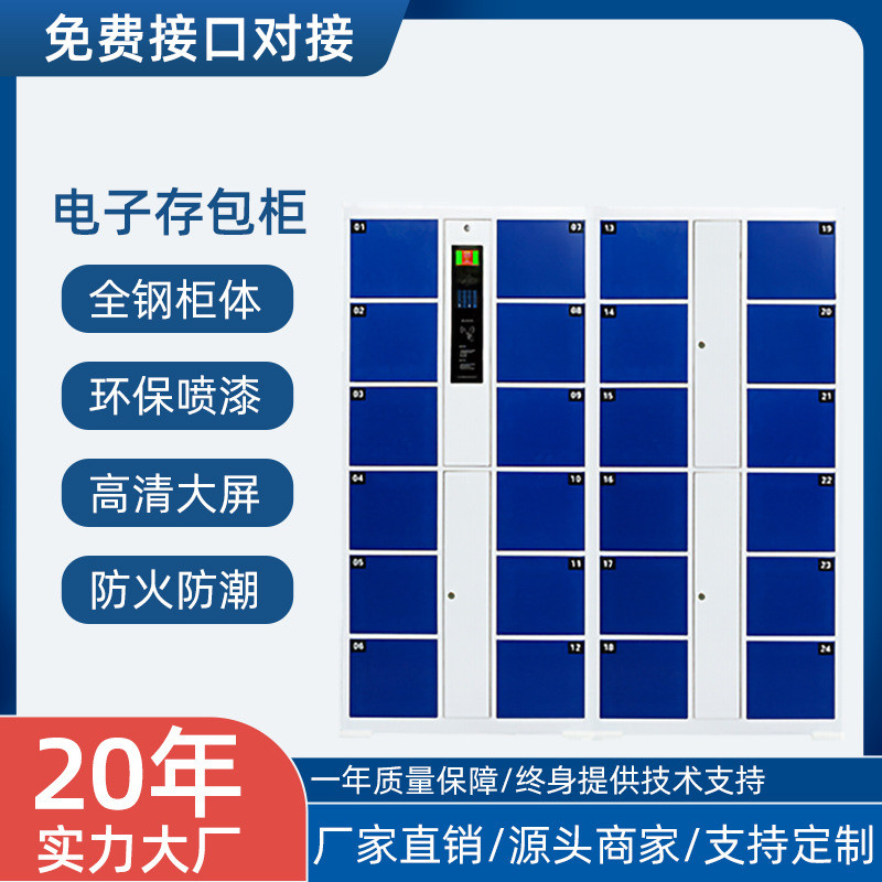 Q-6/Electronic Locker Shopping Mall Credit Card Fingerprint Storage ...