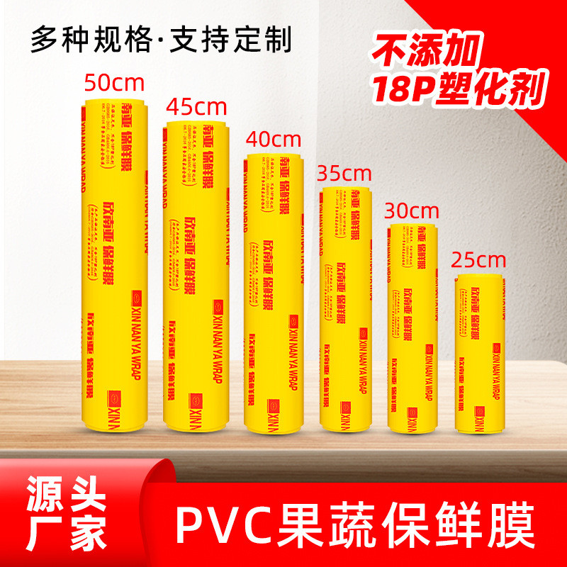 Full Box of Large Rolls PVC Food Grade Plastic Wrap Disposable ...