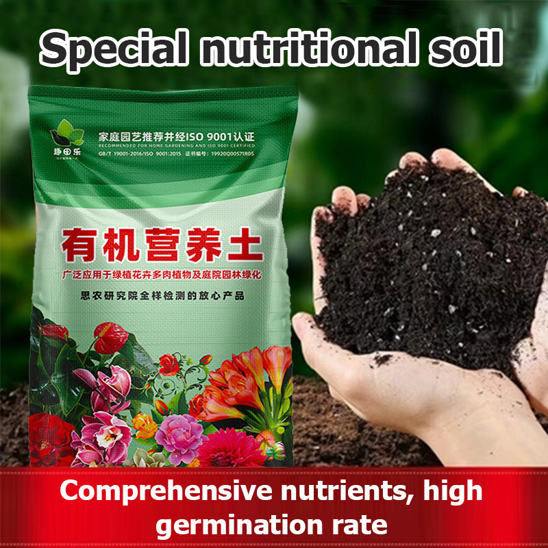 【SG Inventory】(2.5kg) Special nutritional soil for vegetables, special ...